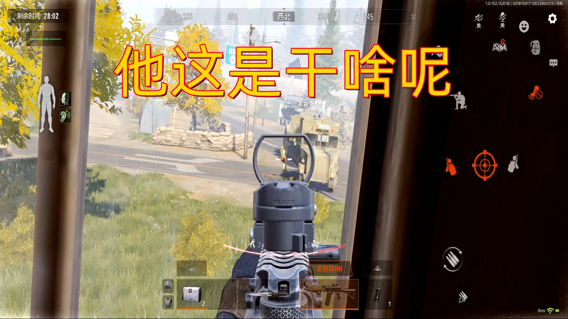 暗区突围:他这是在干啥呢