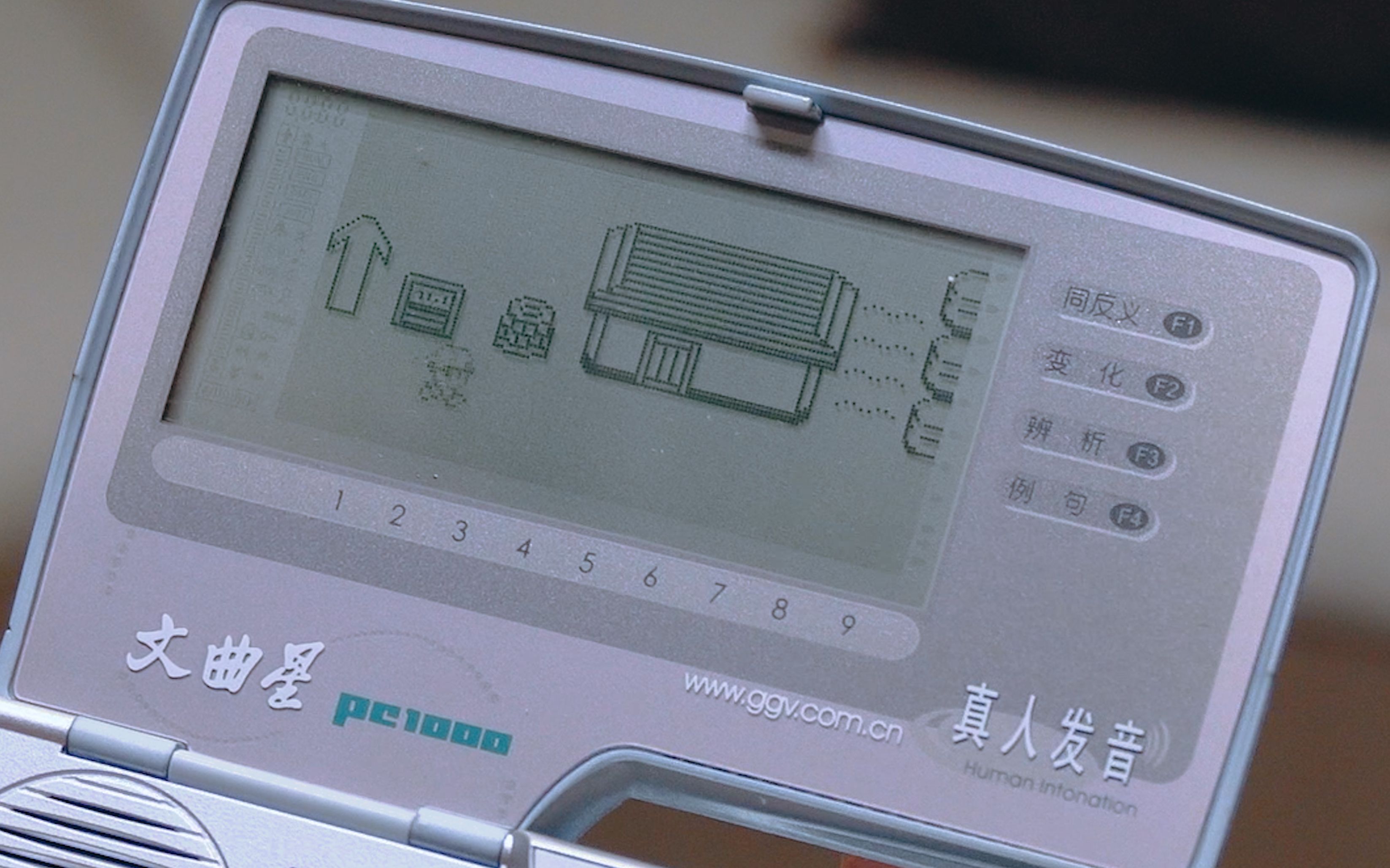 爸妈抢着给你买的电子辞典居然是游戏掌机