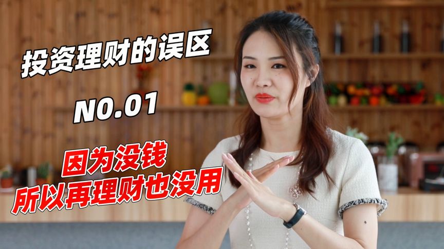新手小白不会理财,入门又怕被收割韭菜?防坑指南,请注意查收!