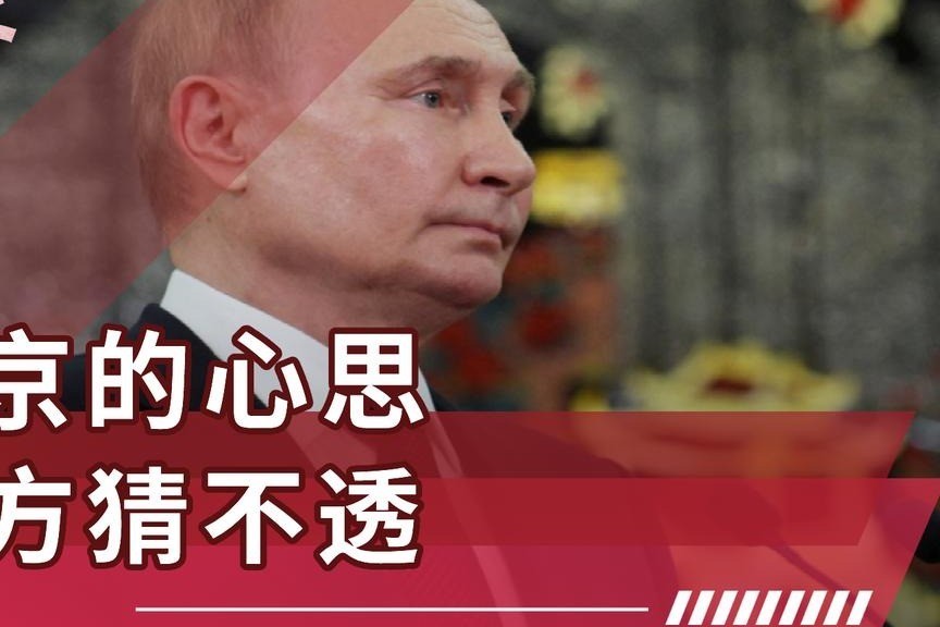 这回"狼"真的来了,普京把核弹摆在桌面,西方说话都变小心了