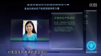 香港华商知识产权研究院