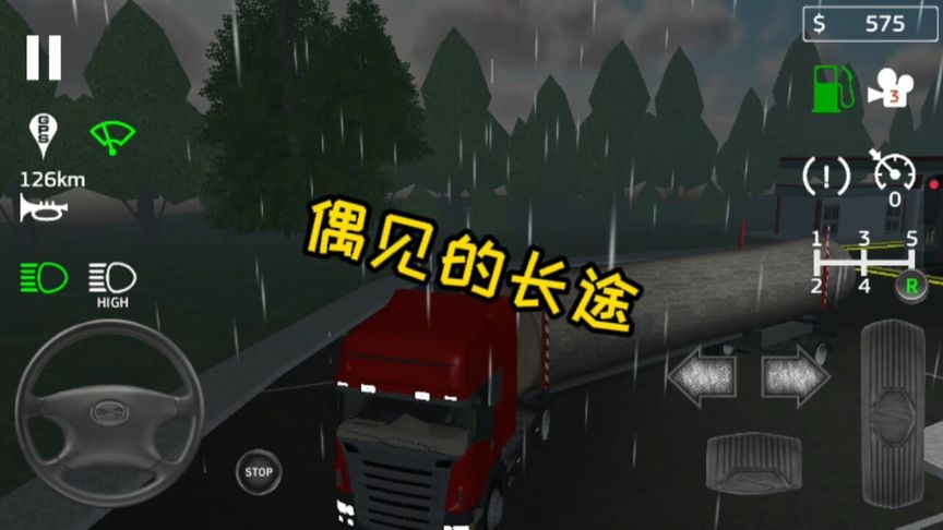 载货卡车模拟:750km,长途