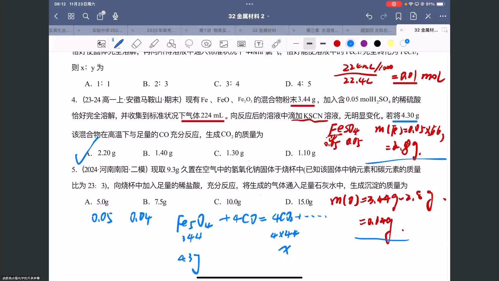 ...加入含的稀硫酸恰好完全溶解,并收集到标准状况下气体。向反应后的...