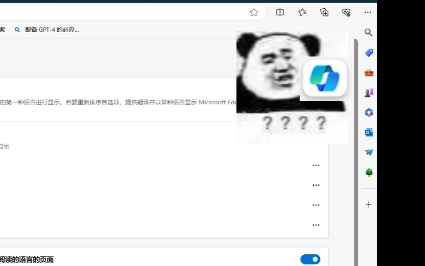 如果你的Edge侧边栏少了这个