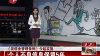 征信业管理条例实施