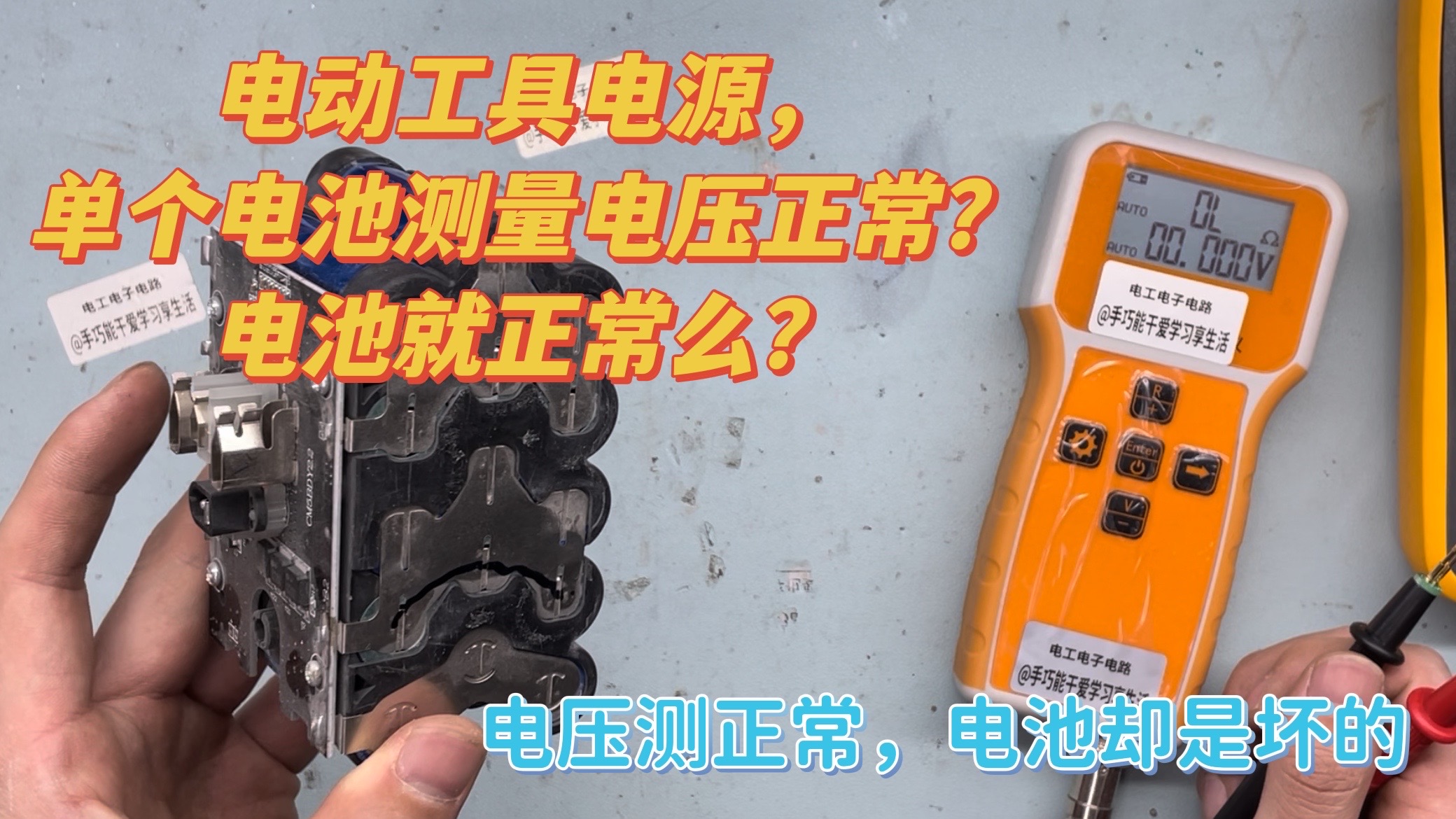 电动电源充电后不耐用,电压测量正常,特殊问题还是需要特殊仪器