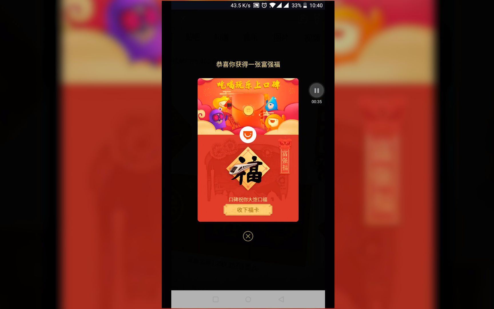 支付宝集福最新攻略,让你分分钟集齐五福