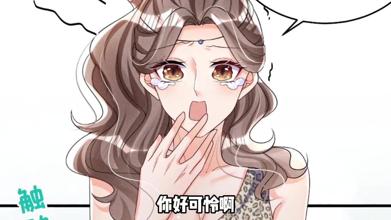 少女无意穿越进兽人世界,这里简直就是天堂! #漫画 #漫画解说 #恋爱