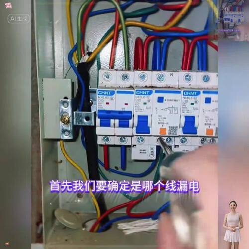 3分钟学会漏电检测!这些方法让你安全又省心