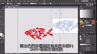 AI输出透明背景 AI CC输出透明背景 AI去白色画板