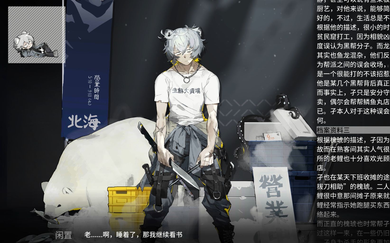 【明日方舟】干员档案全方位展示-孑