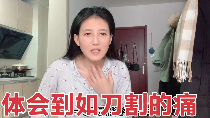 感染新冠第3天!没有反复发烧,但嗓子巨痛,咽口水像刀割,咋办
