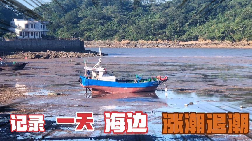 你们知道海水,涨潮和退潮的原因吗?