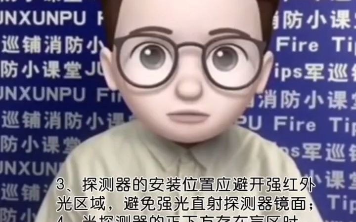 图像型火灾探测器靠墙安装时有哪些注意事项