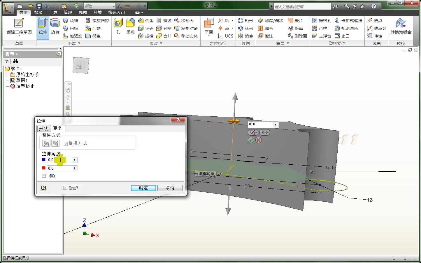 inventor教学视频_双向(拉伸加厚---自动过渡)