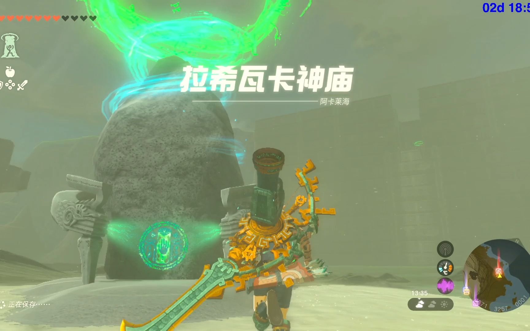 王国之泪初见118:阿卡莱古代研究所、拉希瓦卡神庙(漂浮之力)_单机...