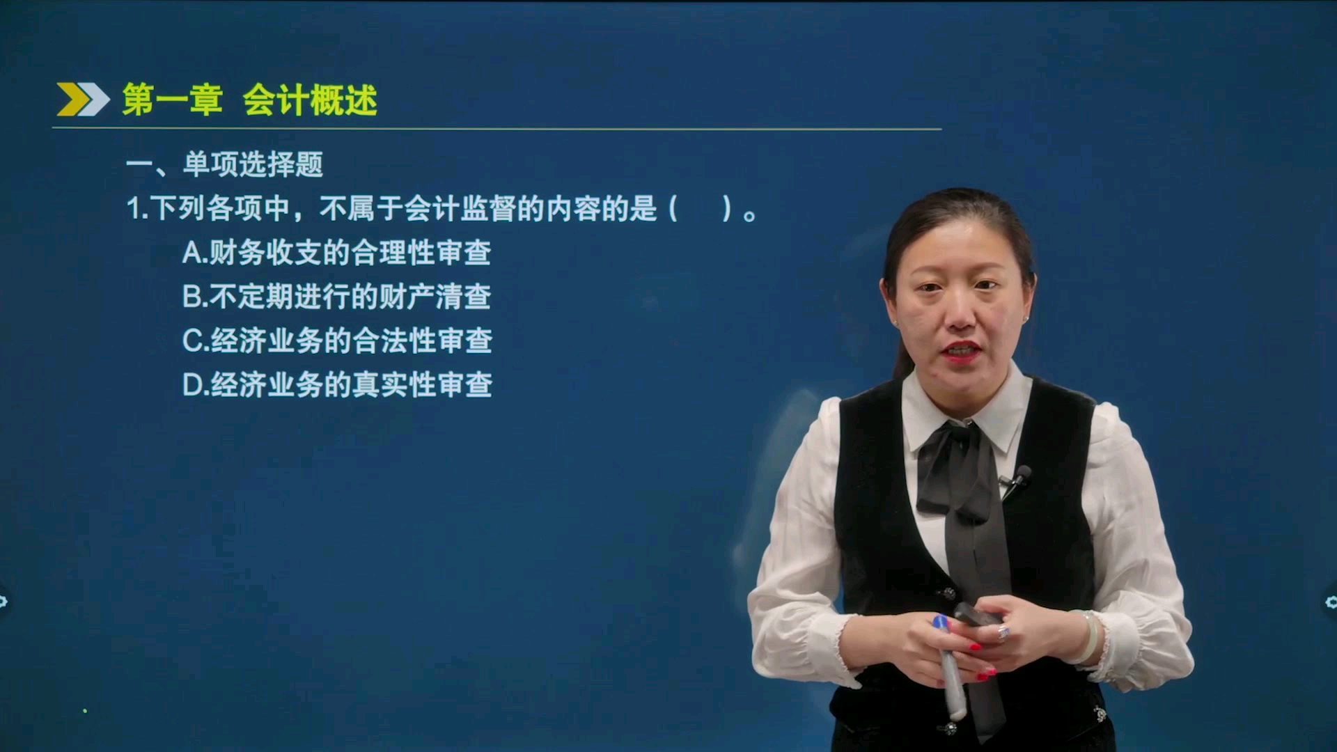 初级会计考试:会计概述习题#会计##初级