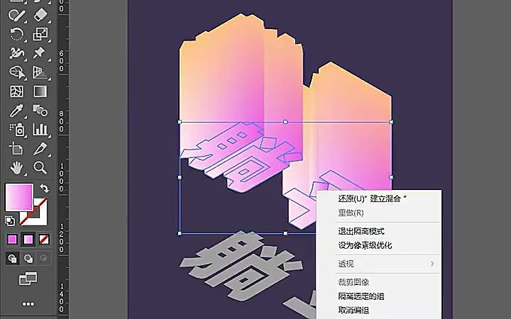 【广告设计新手课程】CDR虚拟段删除工具怎么用 游戏本搞广告设计...
