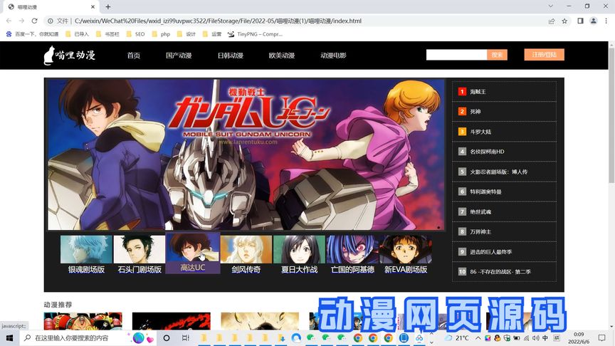 【html+css+jquery】喵哩动漫一页带轮播图带登录注册弹框