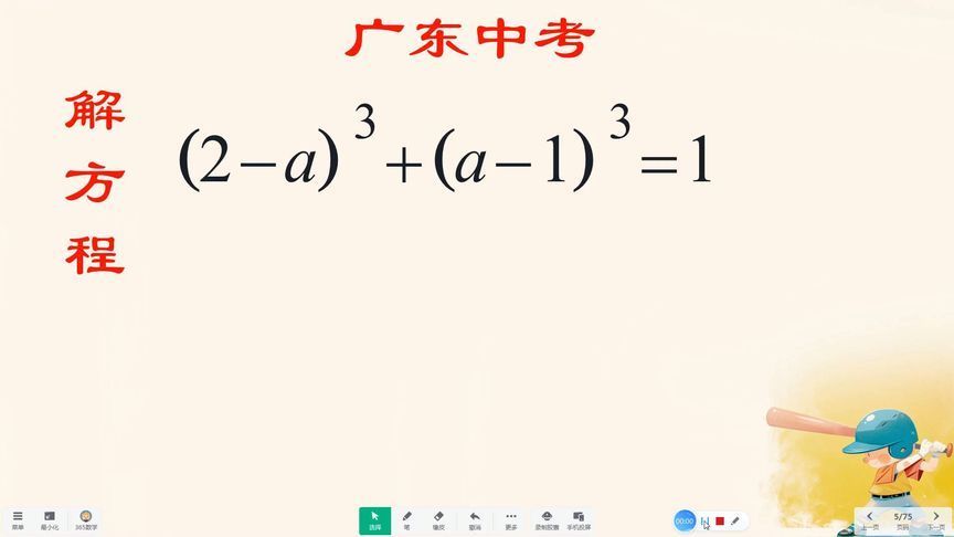 广东中考解题技巧:巧妙运用立方和公式
