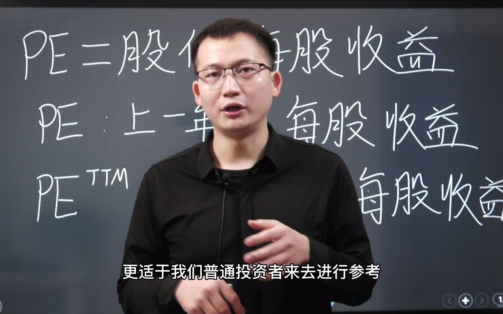 股票的PE代表了什么?PE应该如何使用?哪些公司可以用PE估值?