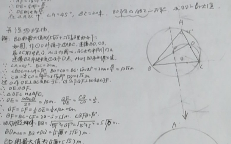 初三数学平面几何 主从联动举例