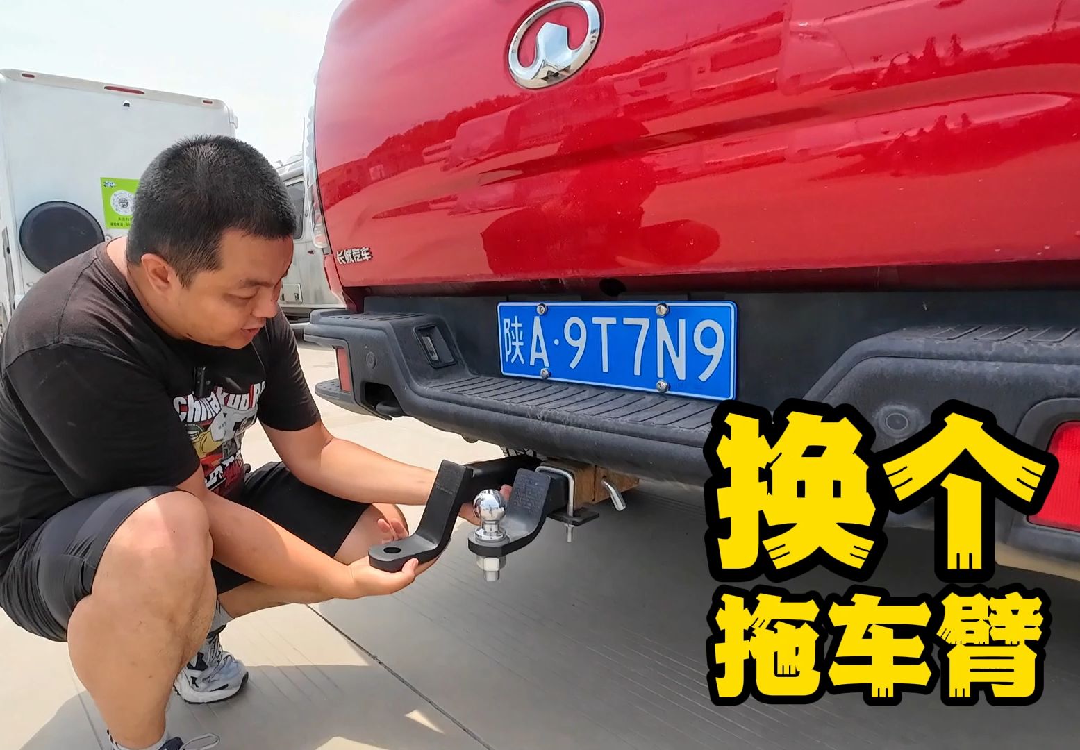 拖挂房车容易死亡摇摆?2个原因容易被忽略,给长城炮更换拖车臂