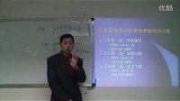 信息系统项目管理师学习概述课程