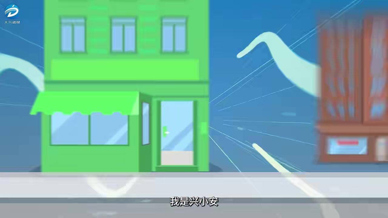 兴小安带你学知识|危险化学品企业特殊作业安全规范科普知识(大兴融...