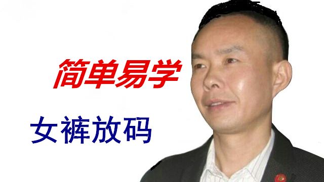 服装CAD制版 et软件工具应用推板教学 女裤放码视频教程 服装裁剪
