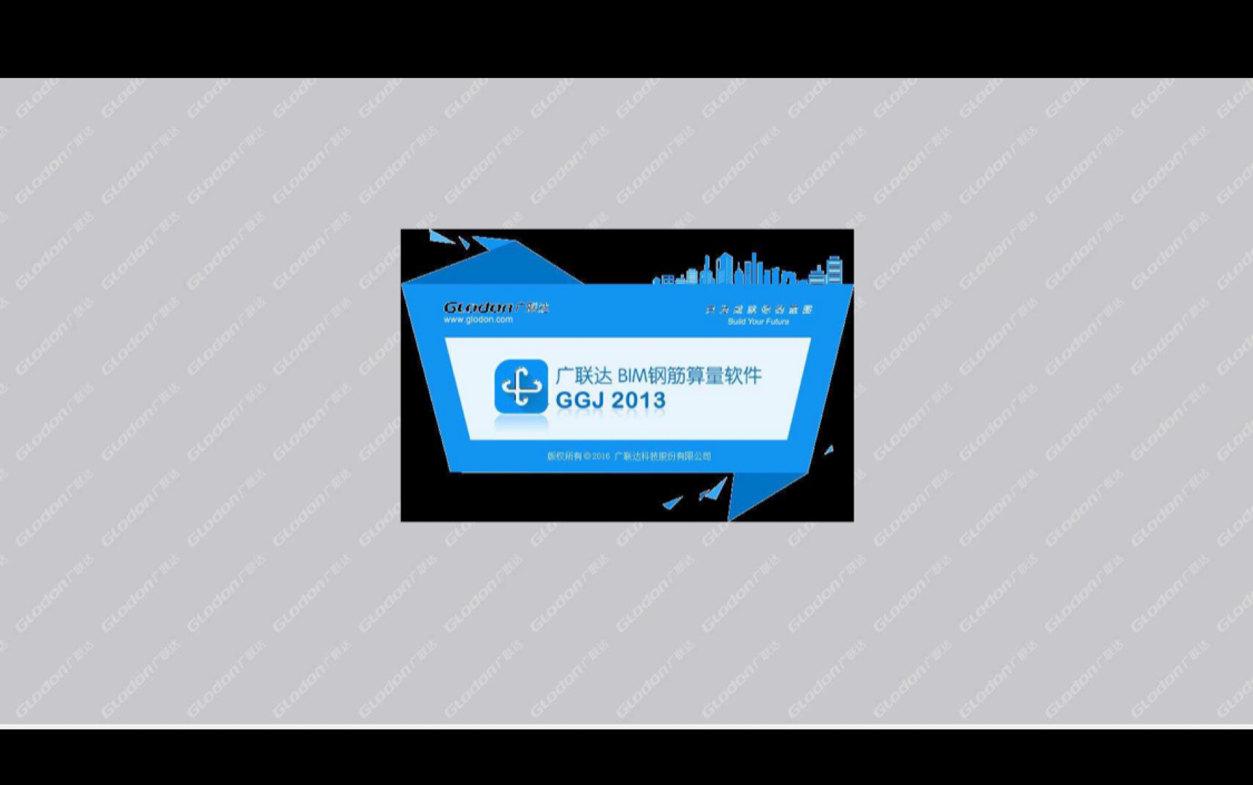 广联达钢筋算量软件基础操作-报表预览
