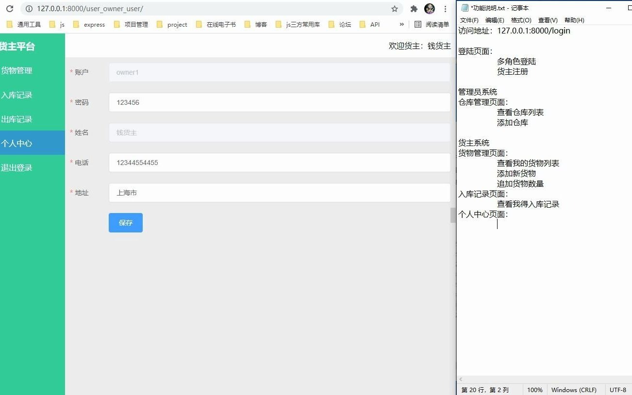 本科课设:基于Python+mysql的仓库管理MIS(源码自取)