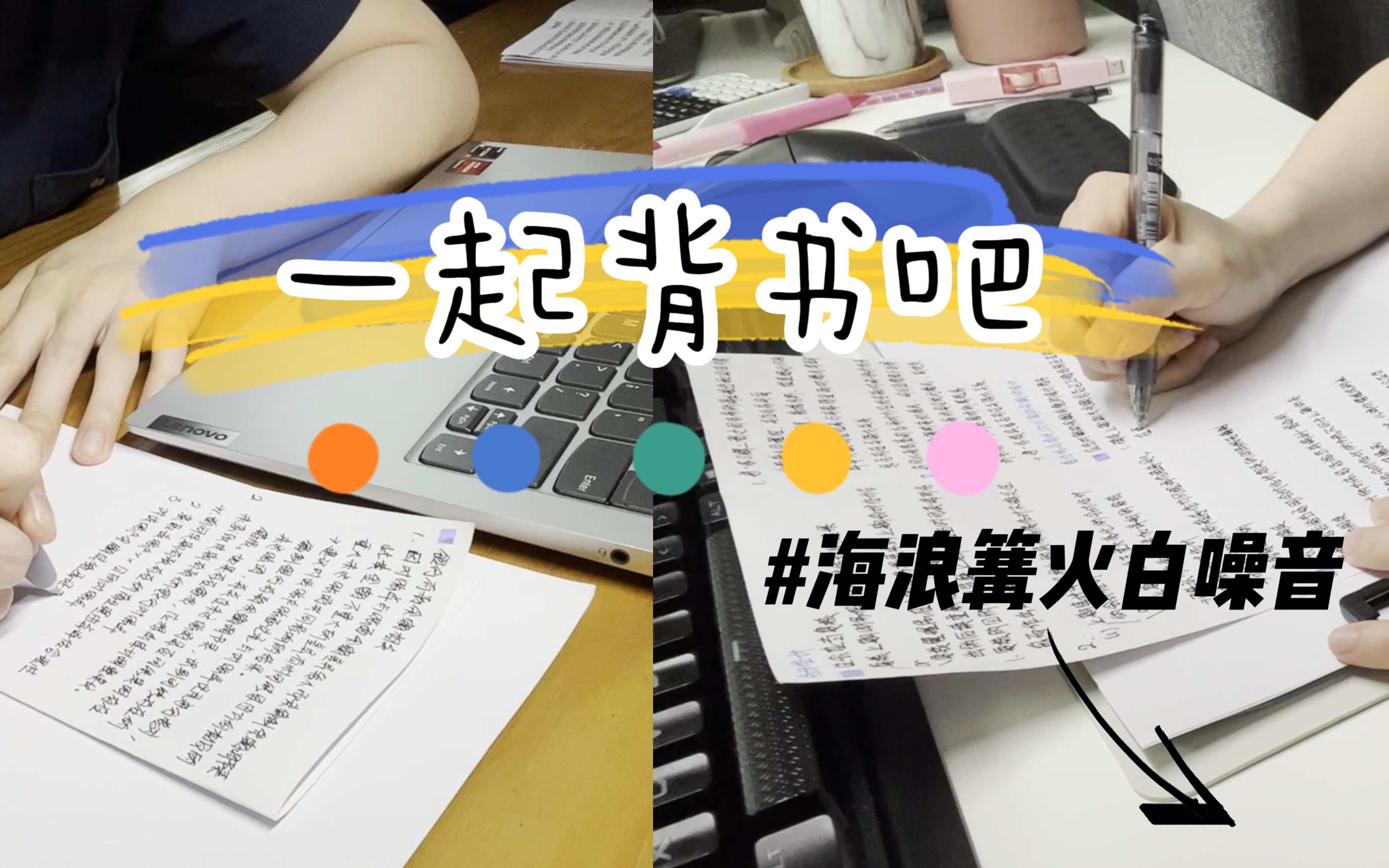 ...| 番茄工作法陪伴学习 | 实时学习 | 海浪与篝火白噪音 | 会计人考证实录...