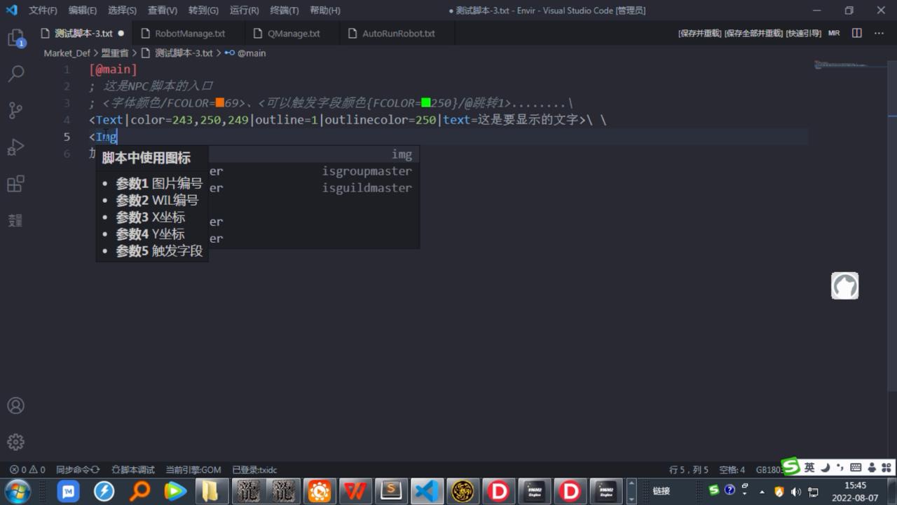 第三讲 图片Img大小旋转定位