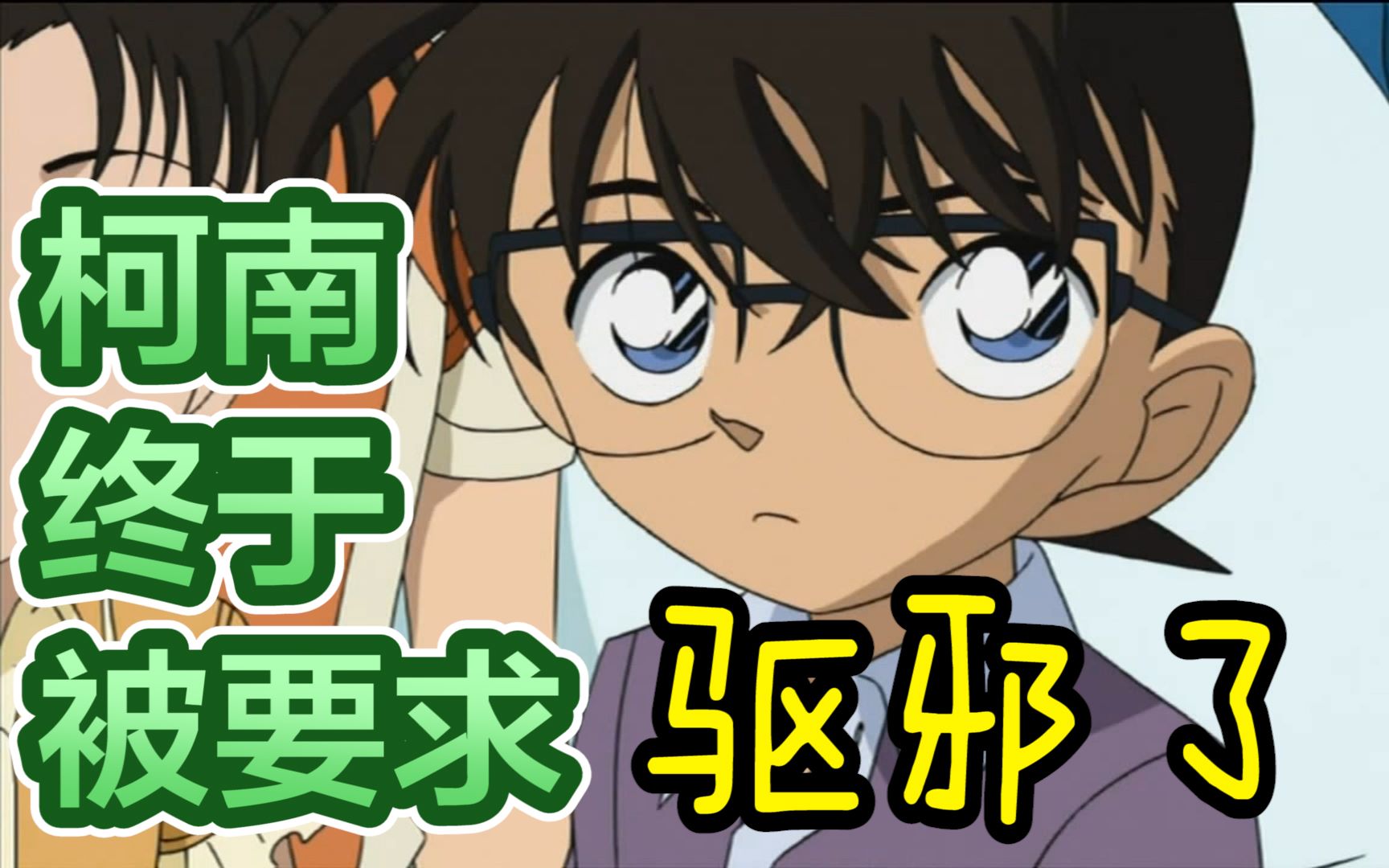 【柯南】柯南中期最感人案件,男子少年离家学艺,却整容当了牛郎,被...