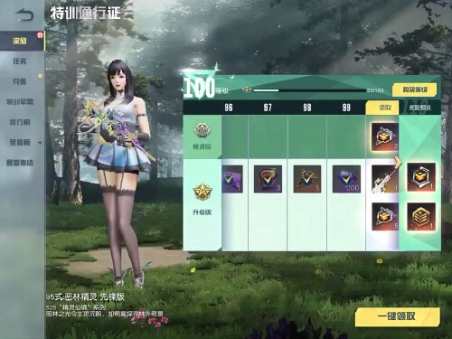 免费一张枪券荒野行动小进荒野行动荒野行动战火不熄