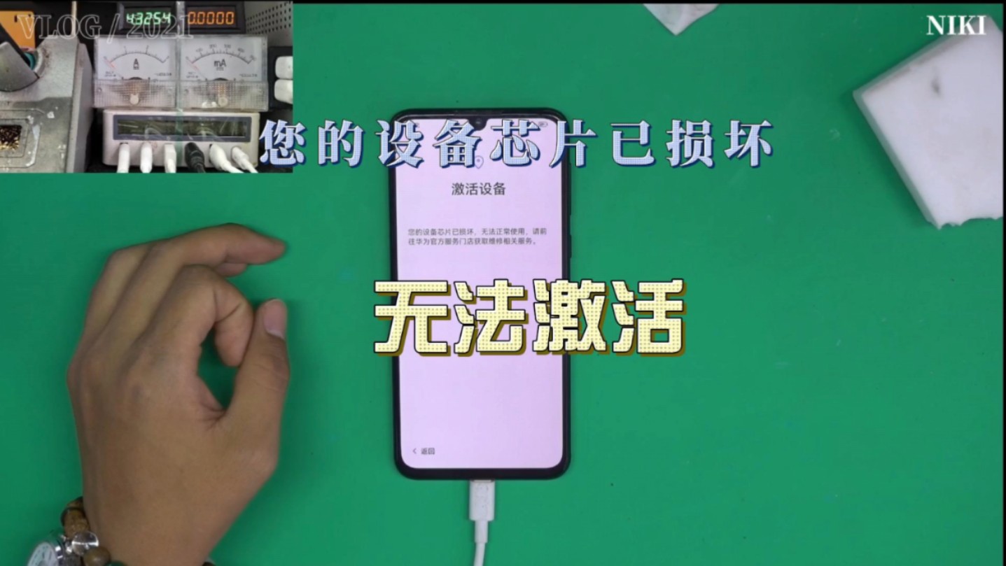 您的设备芯片已损坏无法使用,系统文件丢失