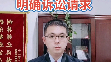 行政争议应明确诉讼请求