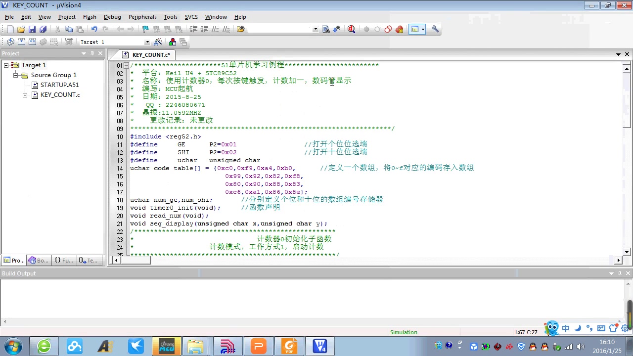 26 按键与计数器