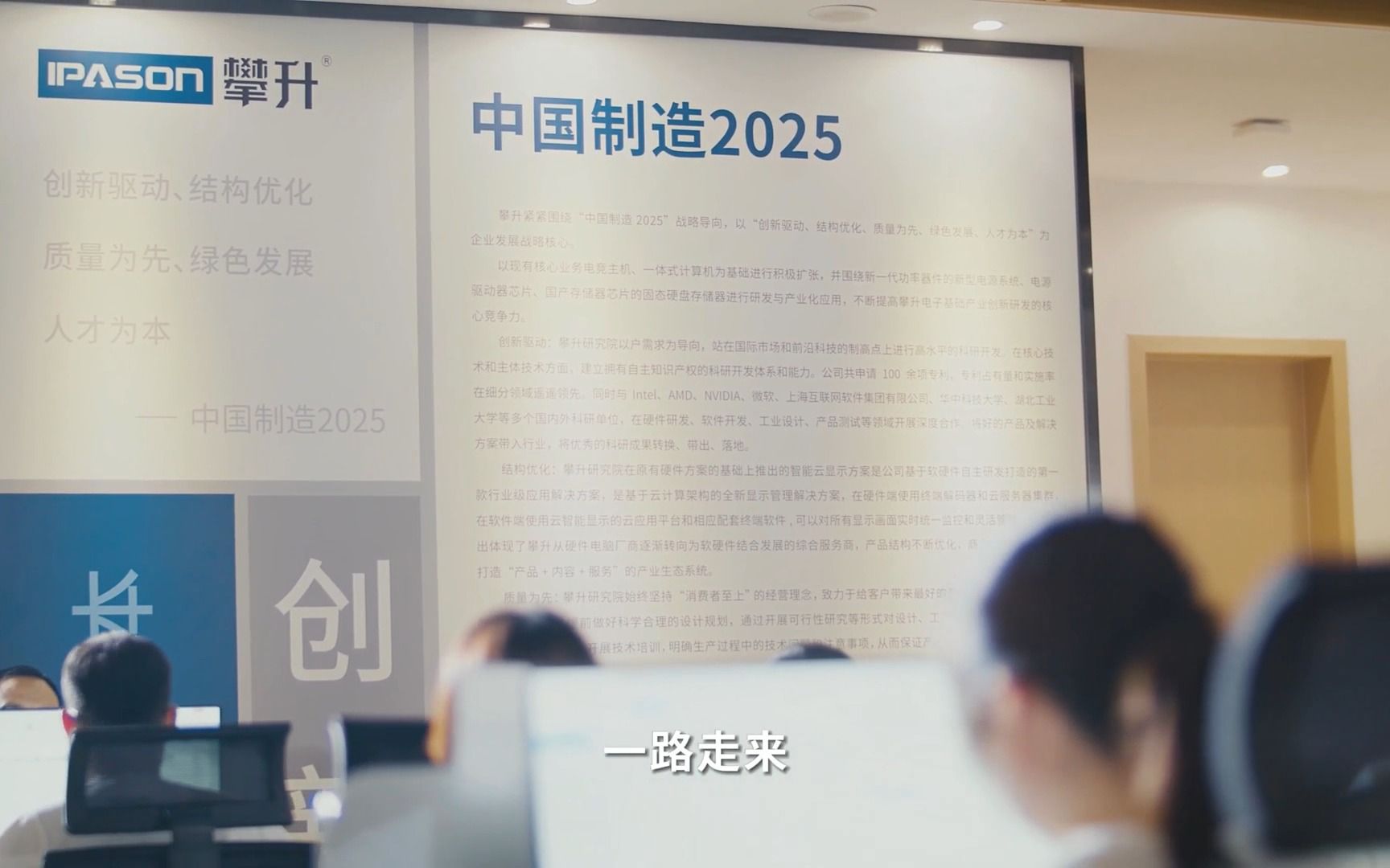 高性能电脑终端设备软硬件科技制作企业宣传片形象片专业制作