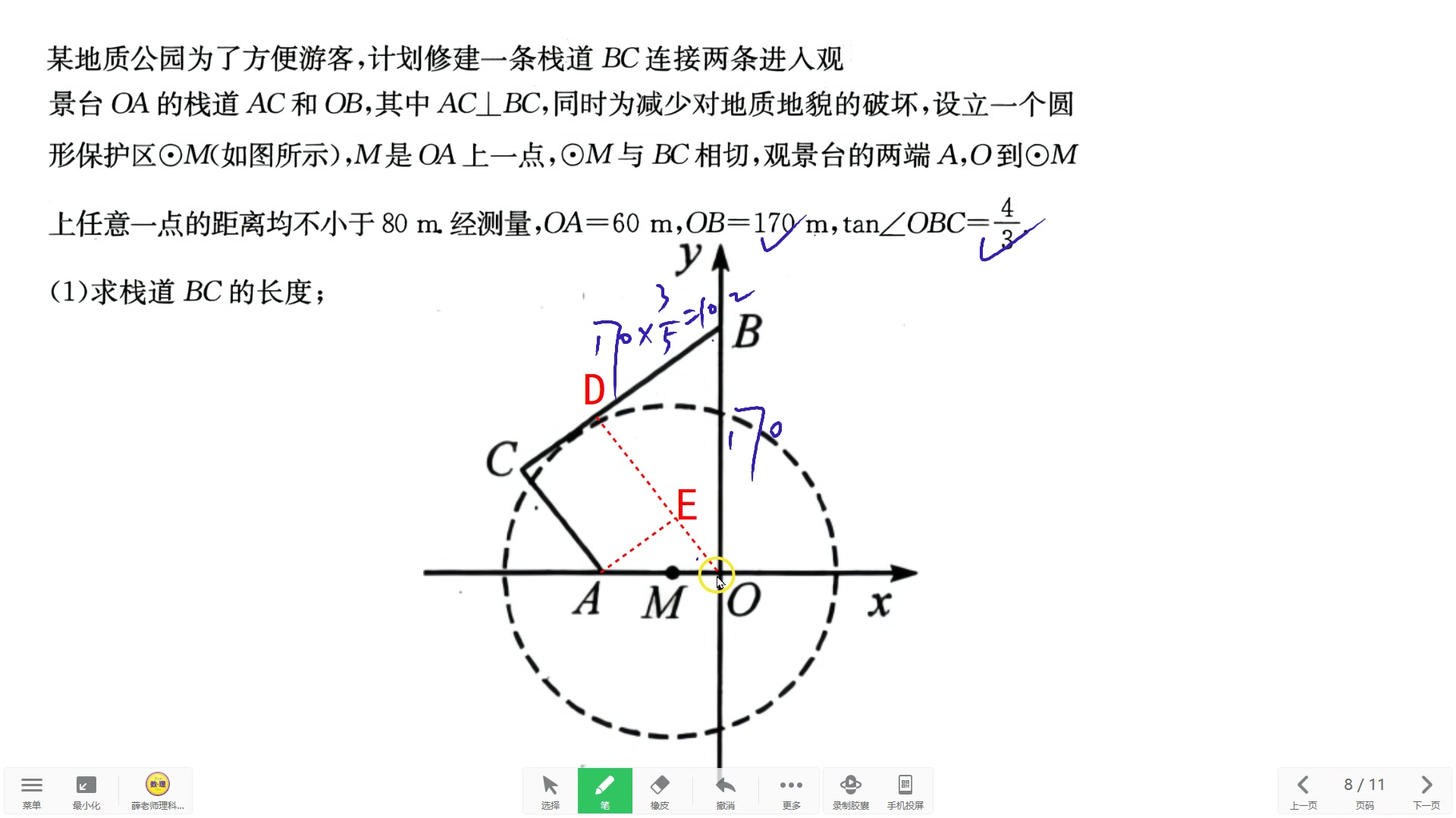 用锐角三角函数解决问题(综合题)