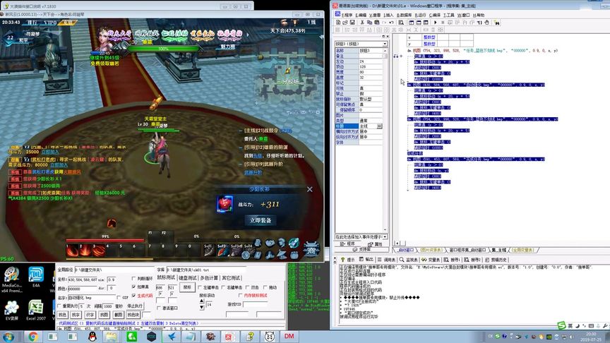 易语言调用大漠插件零基础教学:第1讲,主线任务一