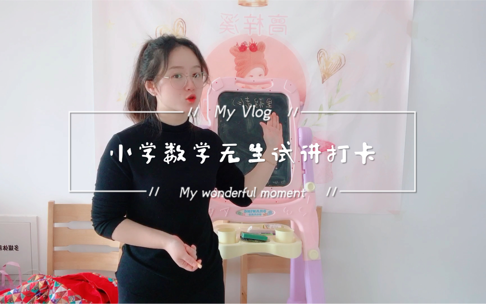 小学数学教资面试试讲——里程表(二) 北师大版三年级上册