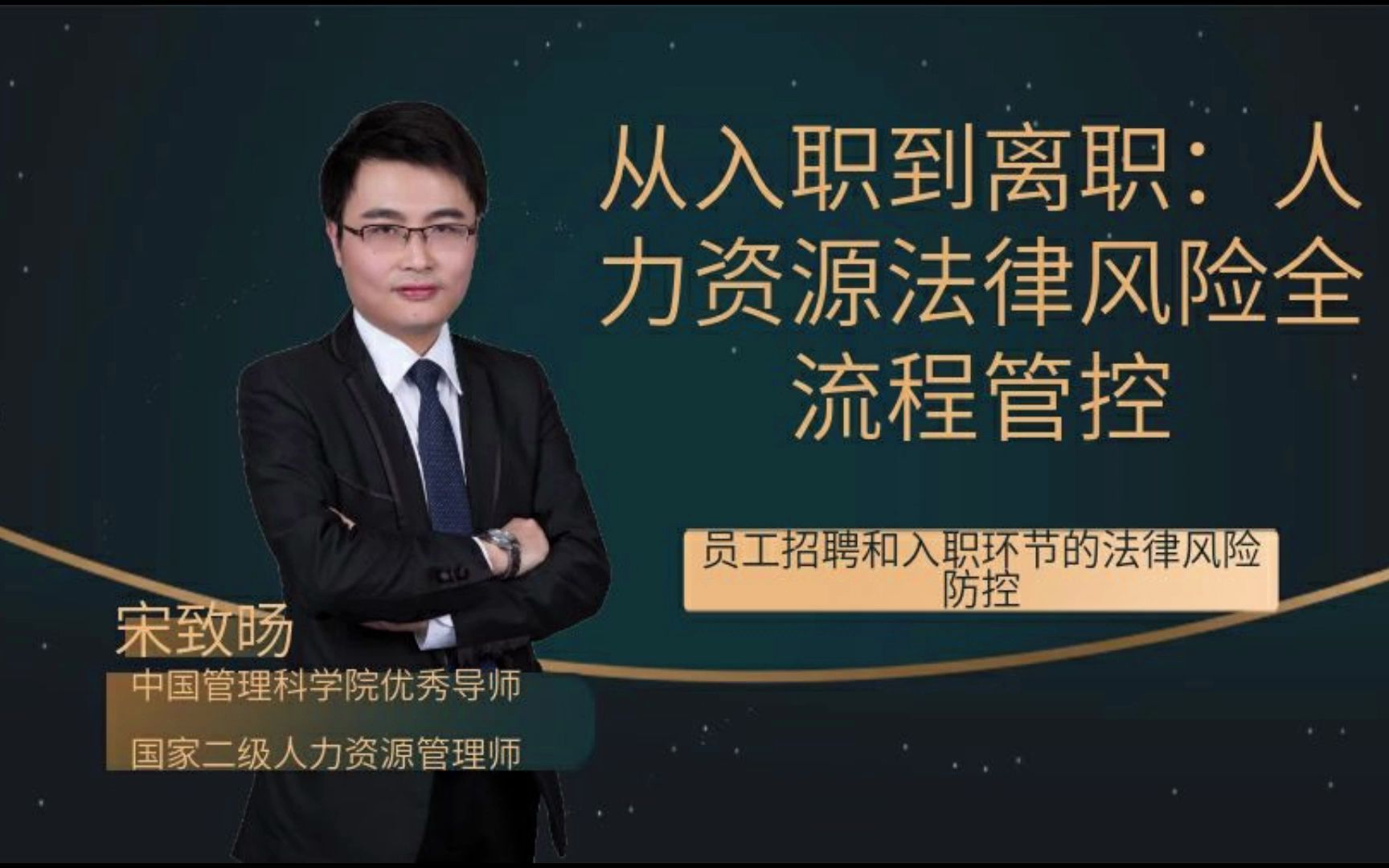 用人单位的人力资源法律风险管控不可小觑!