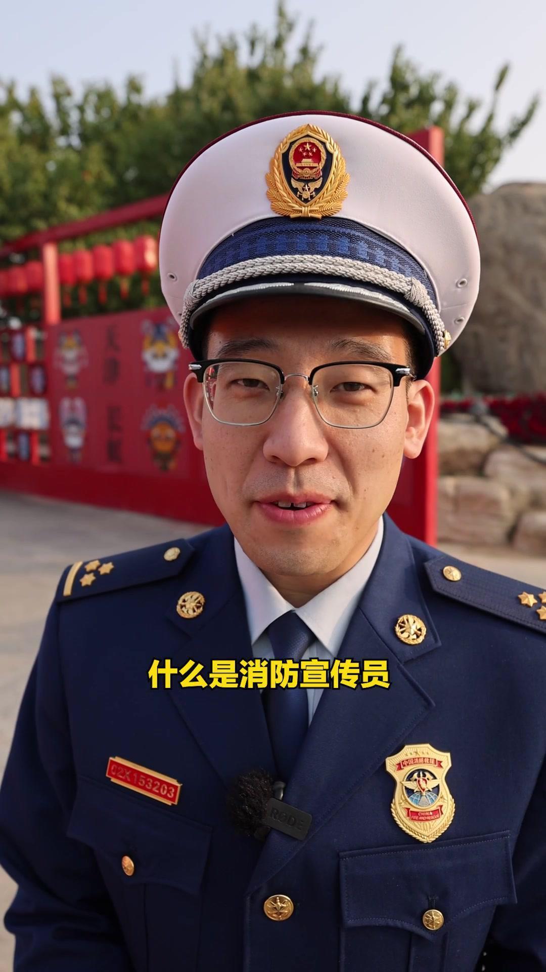 什么是消防宣传员?她说:宣传员是大家的"服务员",他说:生命安全的守护...