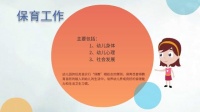 大班生活《叠被子的正确方法》微课视频含PPT课件教案 幼师OK网