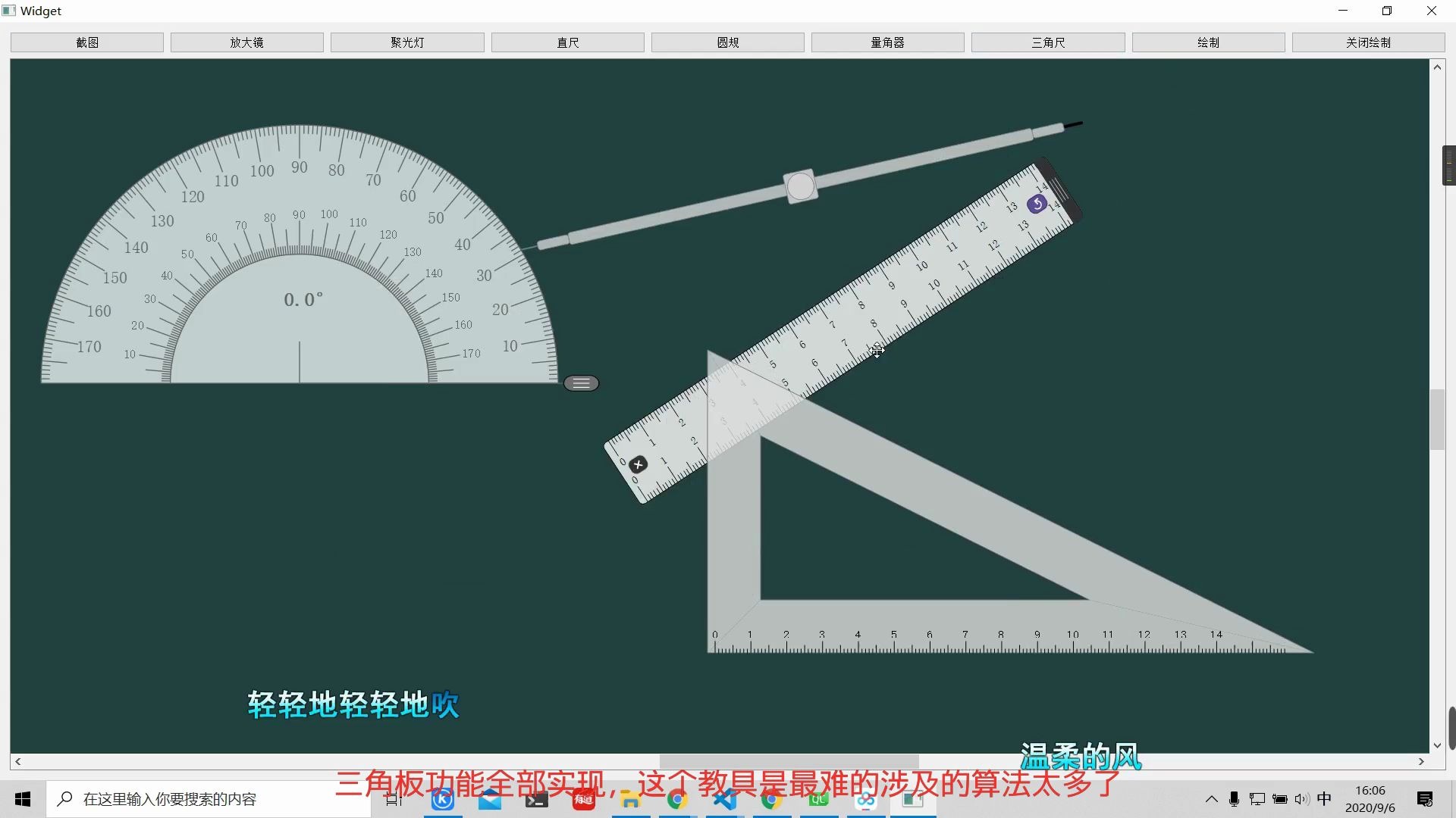 QT基于Graphics View实现开源白板OpenBoard四个教具模块