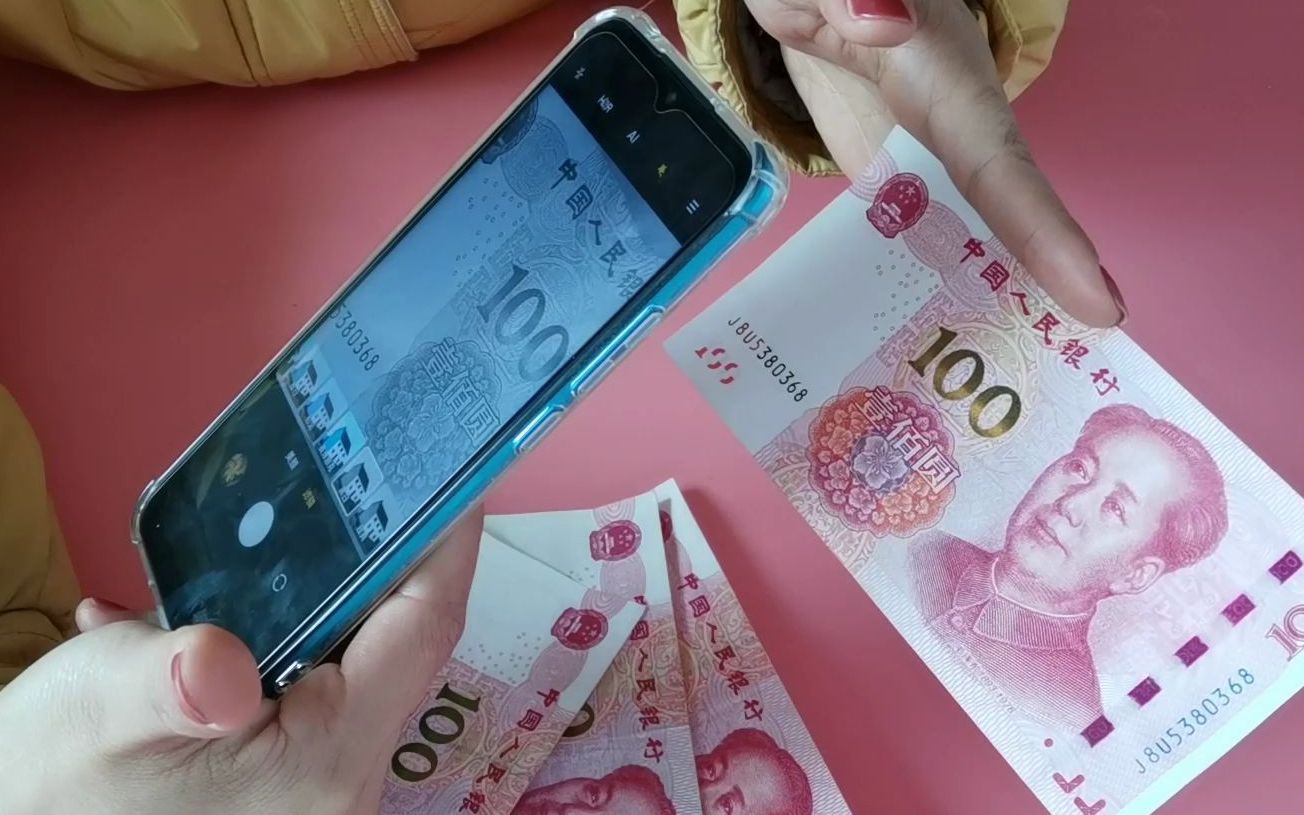 手机辨别人民币真假,好多人不懂怎样使用,看完了都会感谢我