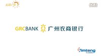 广东农商银行|业务宣传动画广告|手机银行业务动画制作设计有限公司