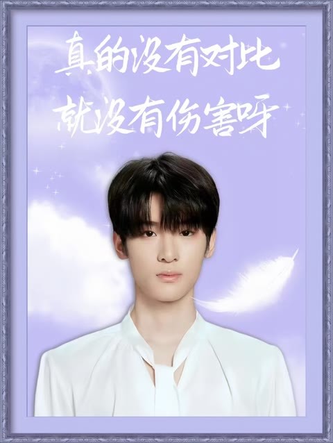 真的没有对比就没有伤害呀 #TF家族三代 #张峻豪 #搞笑